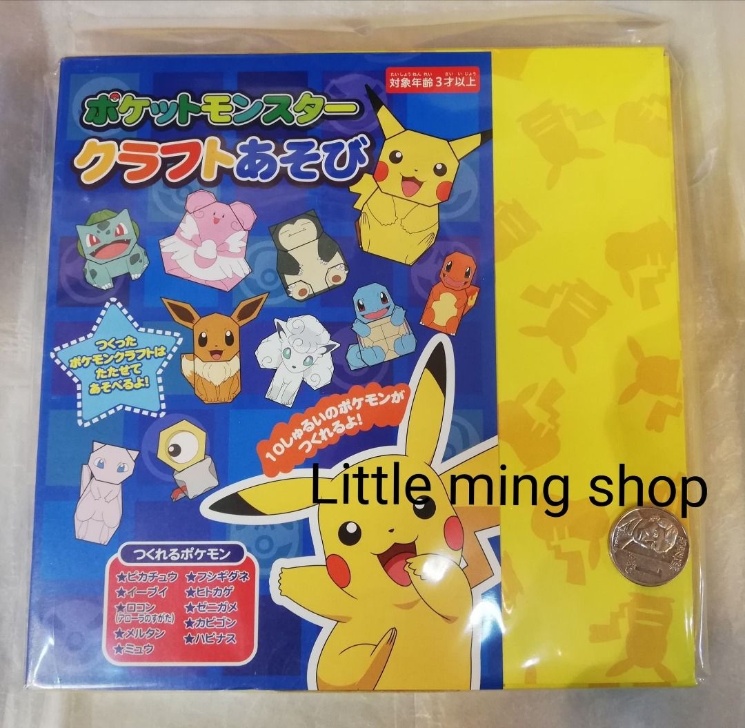 Original Pokemon Craft Origami Craft Play Character, Hobbies & Toys ...