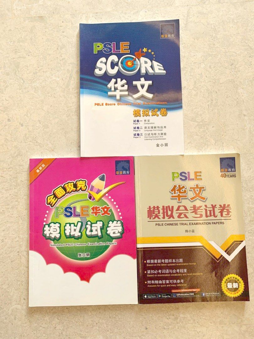 P6 Chinese Assessment Books - Inspire Chinese Primary 6, Top Mark in ...