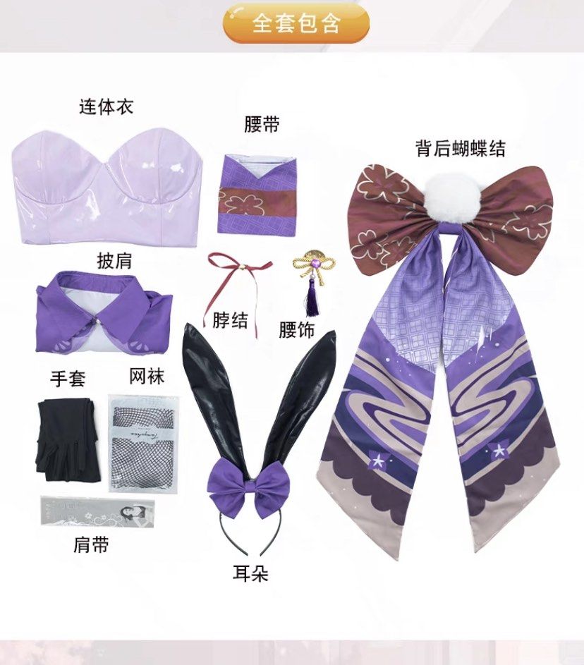 Raiden Shogun Bunny Suit Genshin Impact Cosplay, Hobbies & Toys, Toys ...