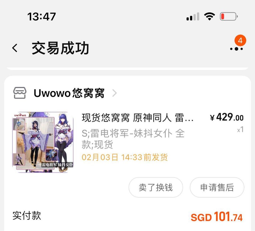 Raiden Shogun Maid Cosplay Uwowo Genshin Impact Cos, Hobbies & Toys ...