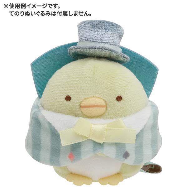 Sumikko Gurashi Okigae Clothes Sumikko wonderland theme San-X Japan ...