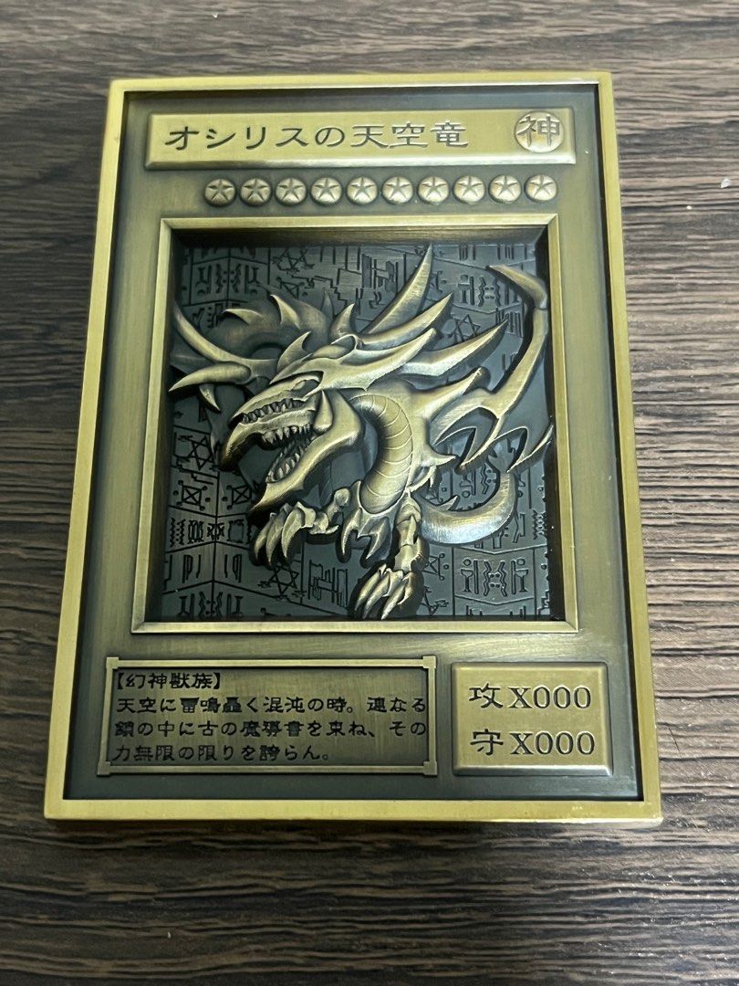 Yugioh Card Relief Sculpture - Slifer the Sky Dragon, Hobbies & Toys ...