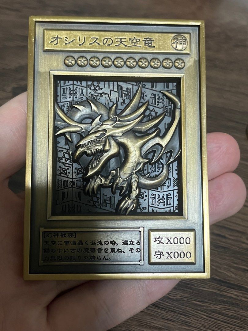 Yugioh Card Relief Sculpture - Slifer the Sky Dragon, Hobbies & Toys ...