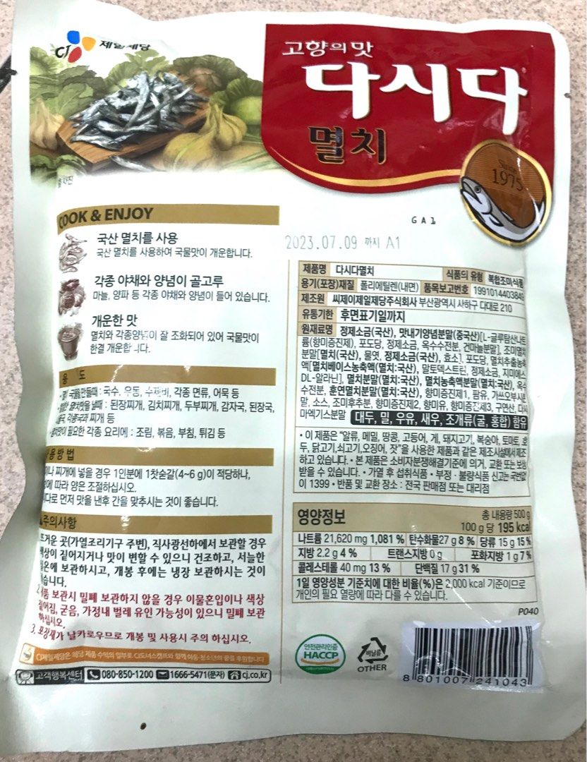 500g CJ Dasida Anchovy Powder Soup Stock, Food & Drinks, Spice ...