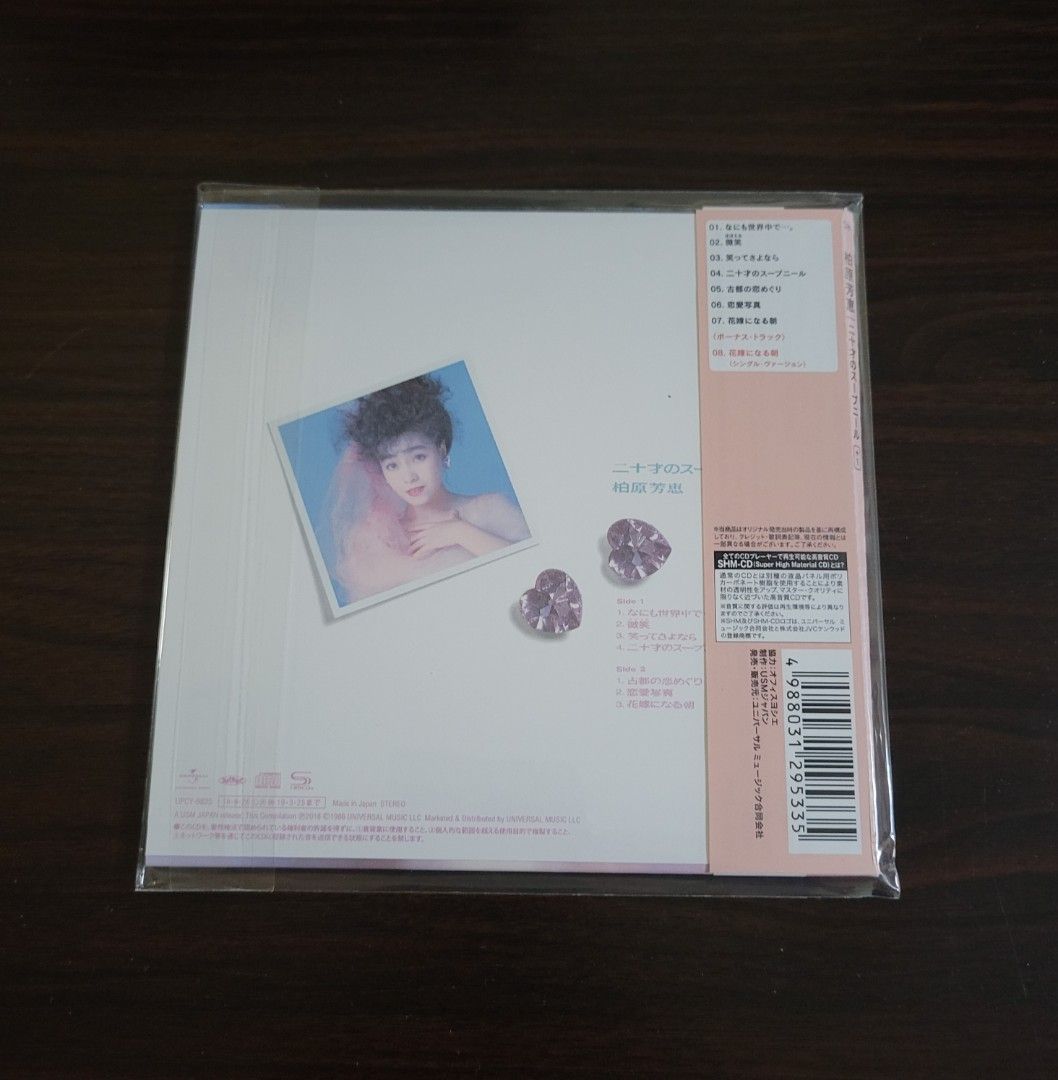 全新 日版 柏原芳恵 Yoshie Kashiwabara CD - 二十歲之紀念品 高品質 好聲 初SHM-CD化 完全生產限定版 (紙套版) (全線1-2隻九五折，3-5隻九折，6隻或以上 ...