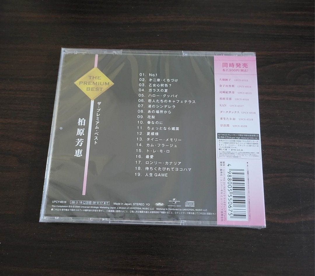 全新 日版 柏原芳恵 Yoshie Kashiwabara CD - The Premium Best (全線1-2隻九五折，3-5隻九折，6隻或以上八五折), 興趣及遊戲, 音樂、樂器 ...