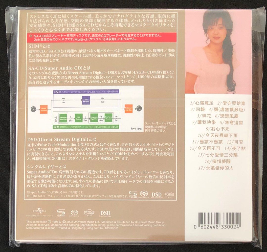 陳慧嫻 Priscilla 心滿意足 限量編碼版 SHM SACD (全新未拆）, 興趣及遊戲, 音樂樂器 & 配件, 音樂與媒體 - CD 及 DVD - Carousell