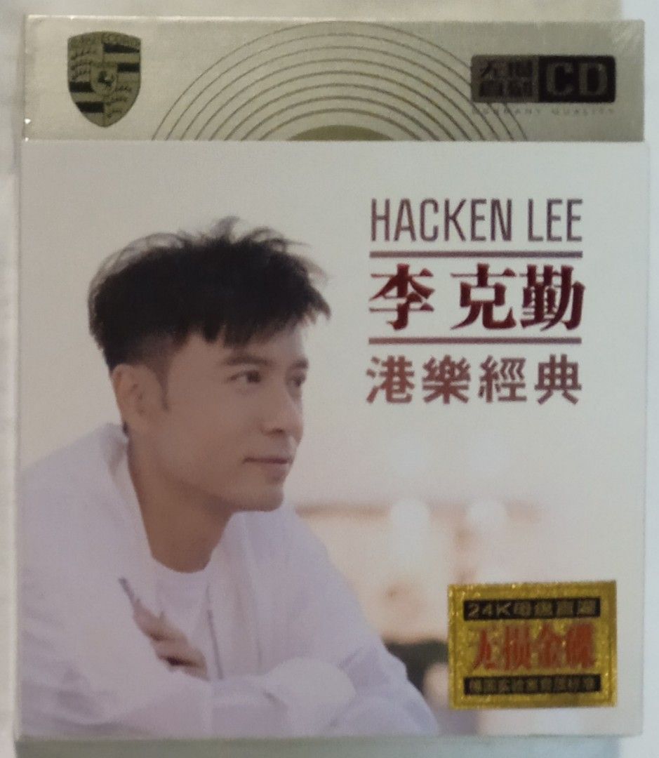 [Audio King] 李克勤 - 《港乐经典》精选 | Hacken Lee Greatest Hits Audiophile CD ...