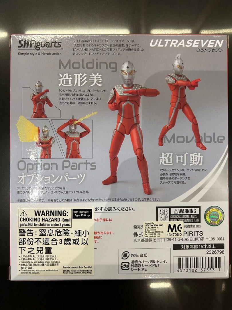Bandai SHF S.H.Figuarts Ultraman Ultra Seven Action Figure, Hobbies ...