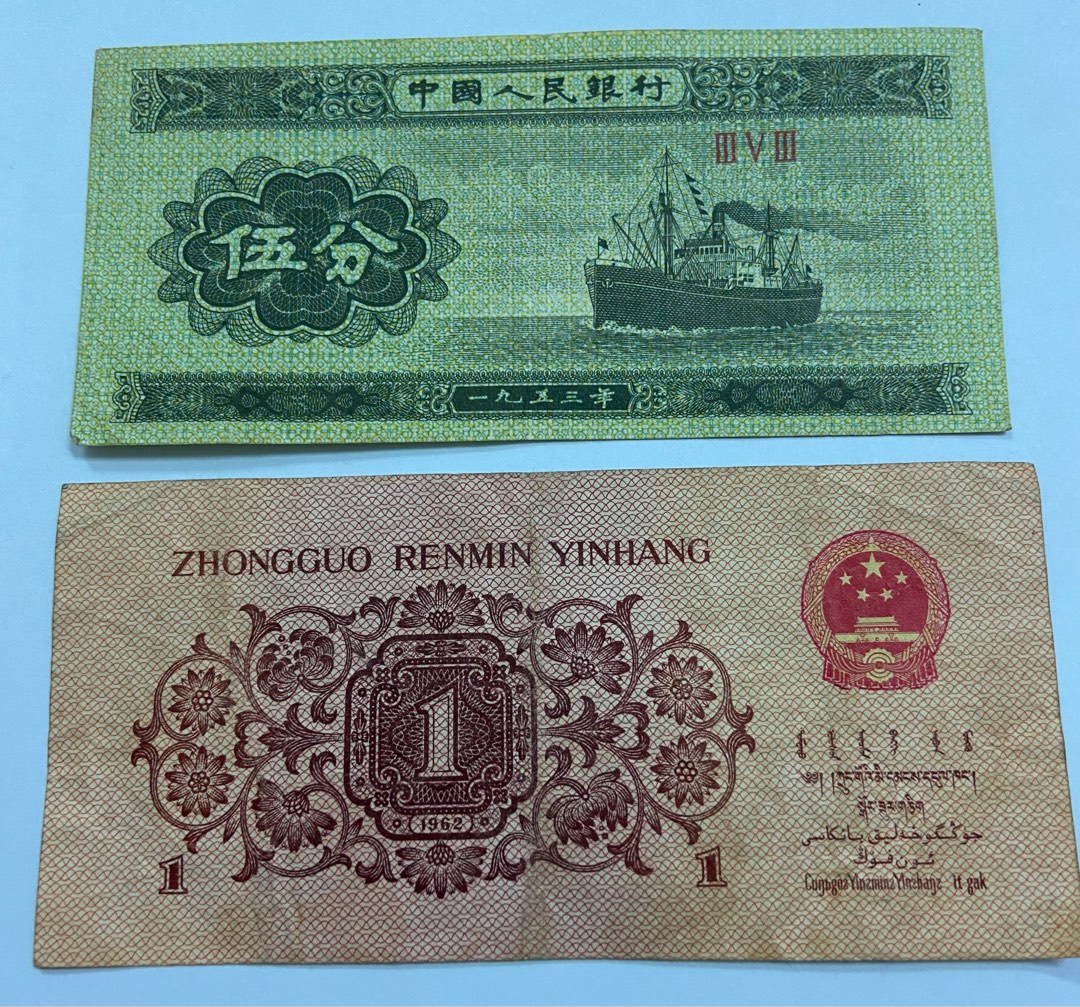 Chinese Renmin, Hobbies & Toys, Memorabilia & Collectibles, Currency on ...