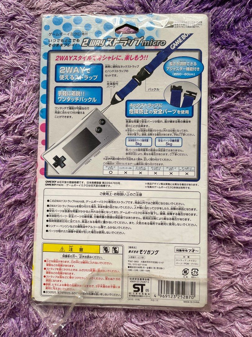 gameboy micro 2 way strap original nintendo, Hobbies & Toys ...