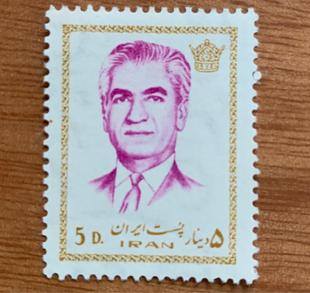 Iran 5D ruler stamp mint fresh gum, Hobbies & Toys, Memorabilia ...