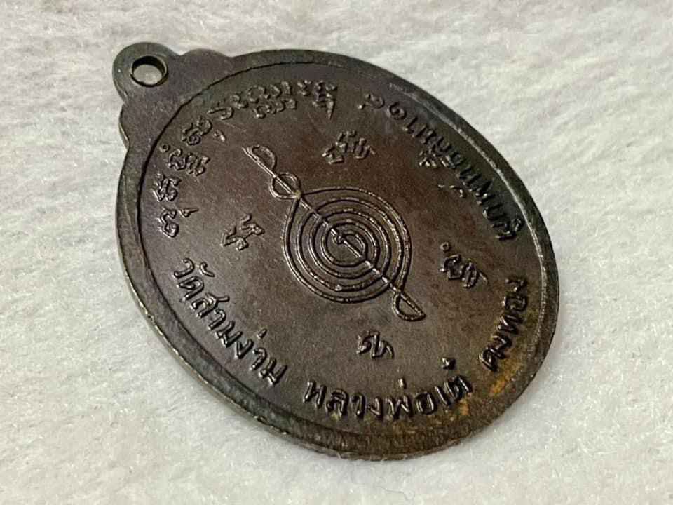 LP Tae Rian 89 Years Old / Wat Samngam / BE 2518 / Black Copper / RARE ...