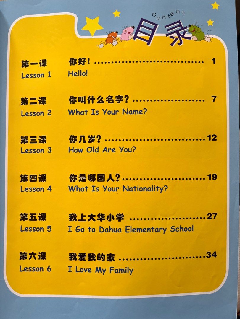 My First Chinese Reader Vol. 1 Textbook and Workbooks A&B on Carousell
