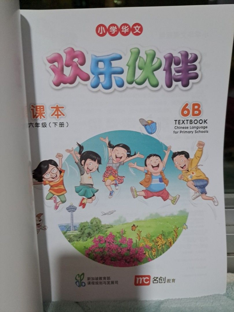 Primary school MC textbook 6B, Hobbies & Toys, Books & Magazines ...