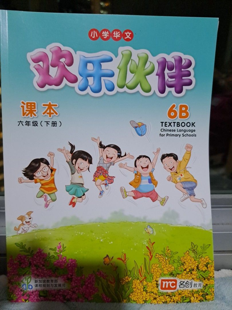 Primary school MC textbook 6B, Hobbies & Toys, Books & Magazines ...
