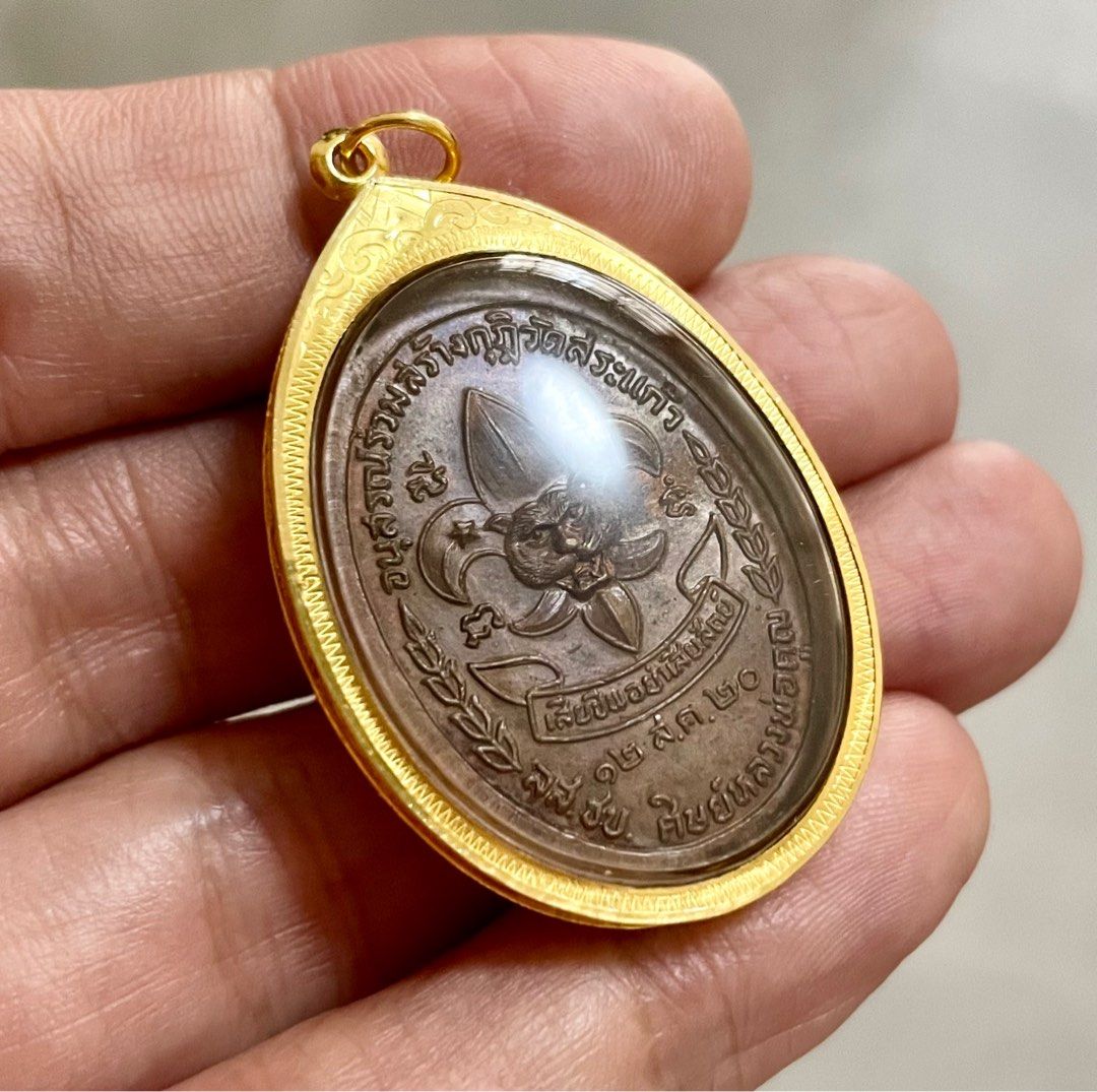 Rian Lp Koon Wat BanRai Roon Luk Seua Chao Ban (Scout) Wat Sa Kaeo BE ...