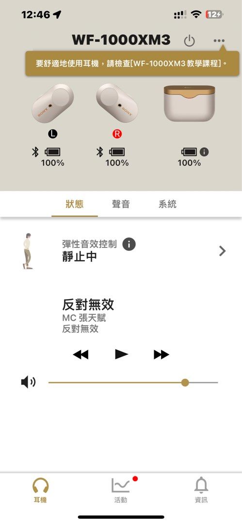 SONY MX3 (已換全新電）, 音響器材, 耳機 - Carousell