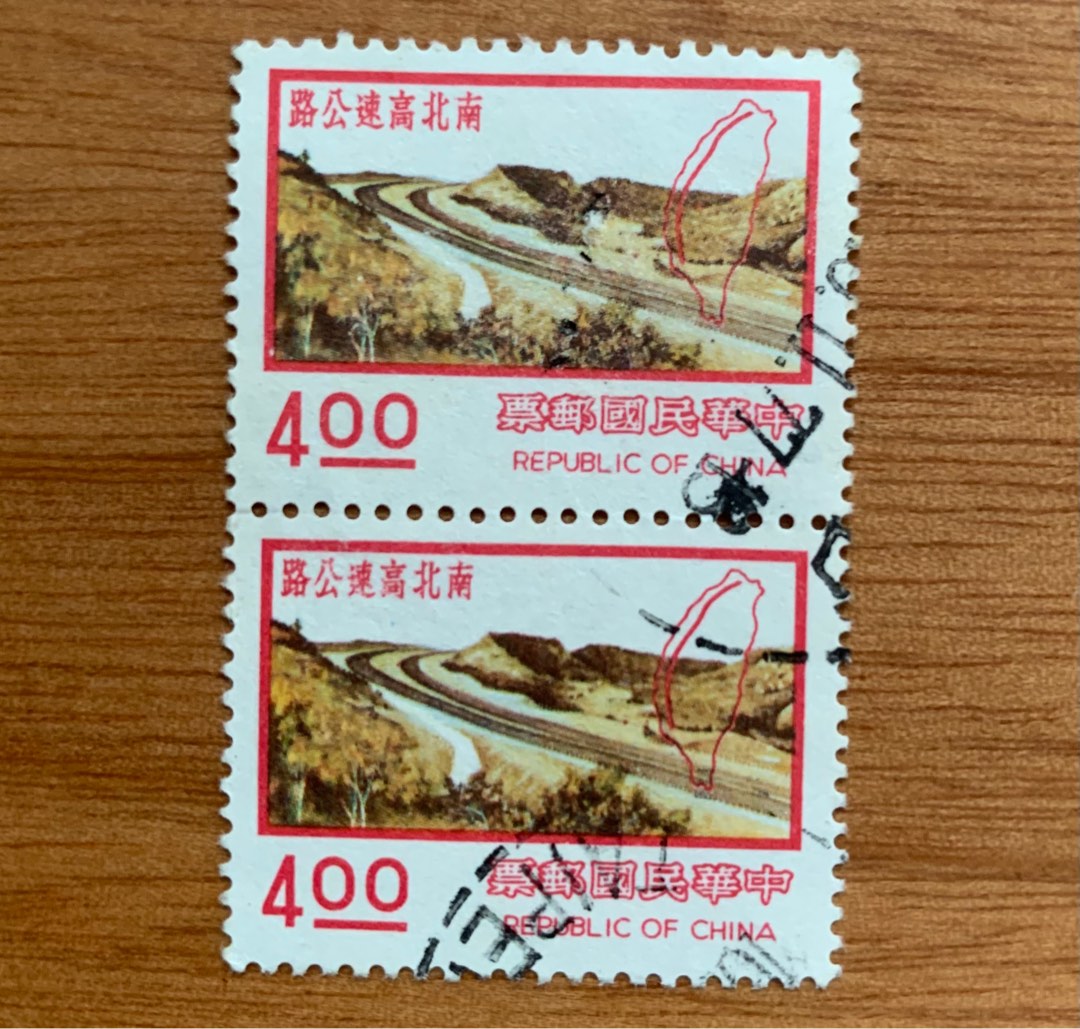 Taiwan ROC China stamps pair North South car Highway & map, Hobbies ...