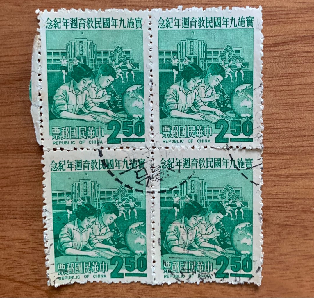 Taiwan stamps National Education block of 4 - students studying ...