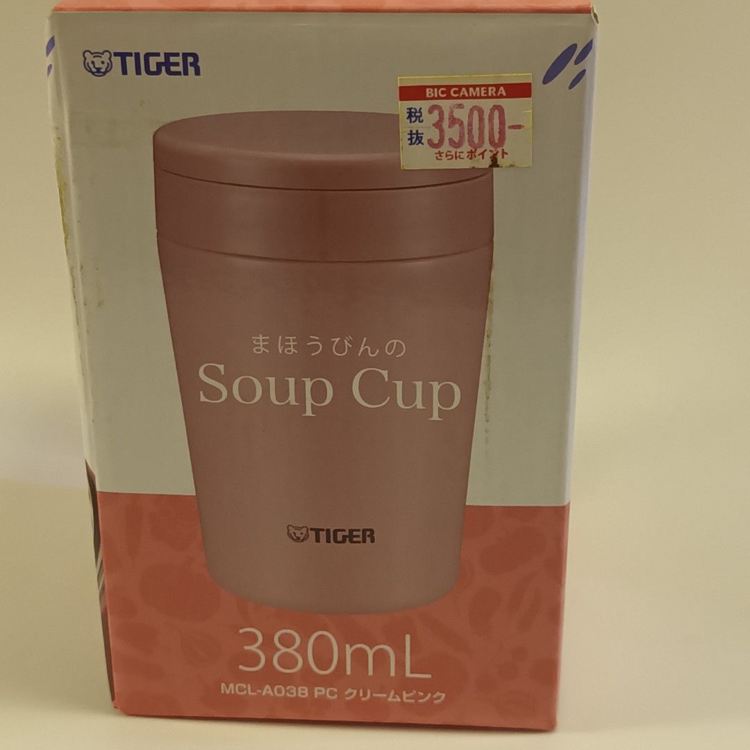 Thermos soup cup (Tiger) for baby, Furniture & Home Living, Kitchenware ...