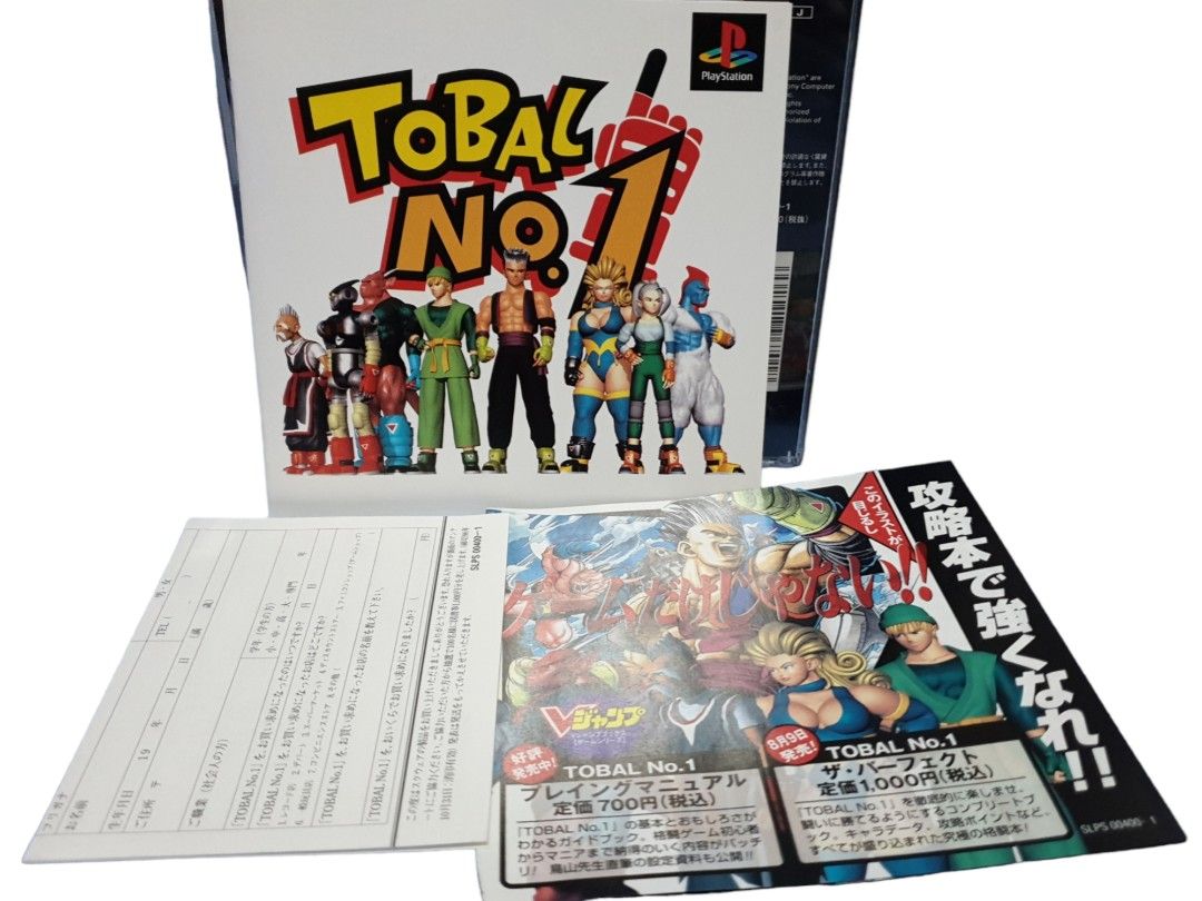 Tobal No.1 PS1 Playstation 1 PS1 PSONE Game Japan ntscj, Video Gaming ...
