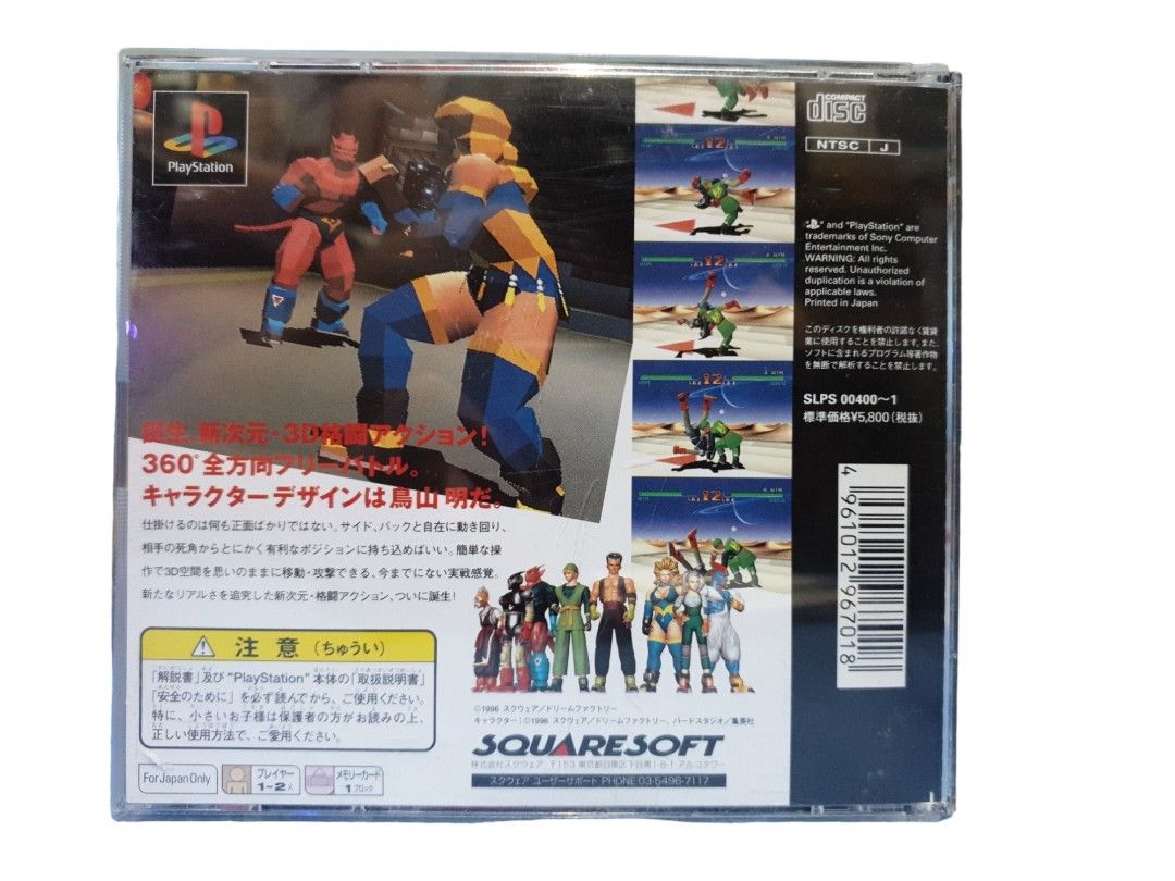 Tobal No.1 PS1 Playstation 1 PS1 PSONE Game Japan ntscj, Video Gaming ...