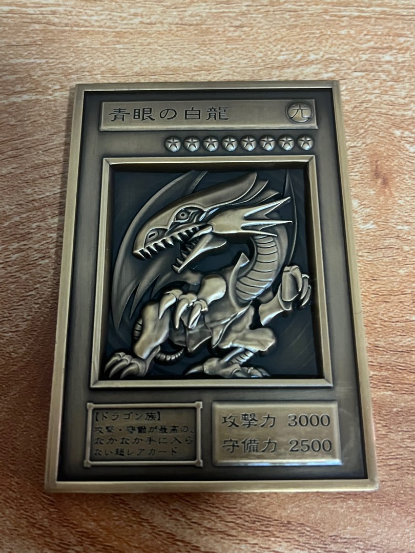 Yugioh Card Relief Sculpture - Blue Eyed White Dragon, Hobbies & Toys ...