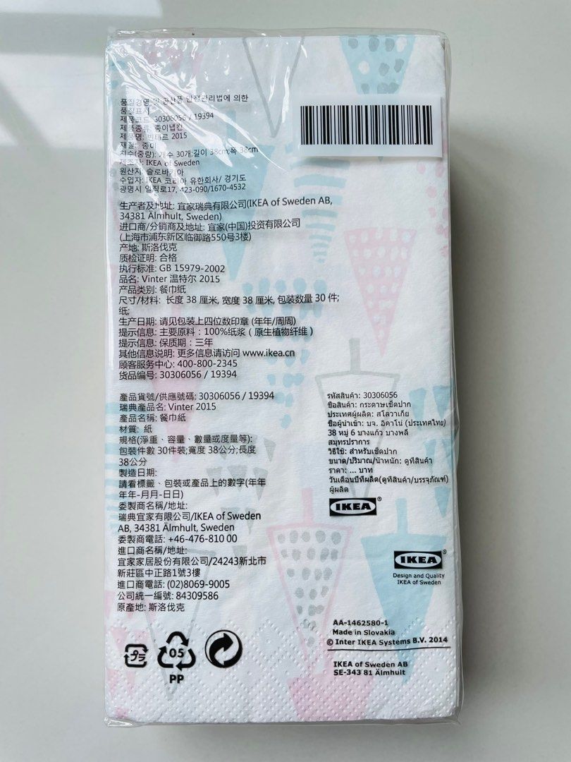 30xVinter Ikea paper napkin Tissue, Perabotan Rumah di Carousell