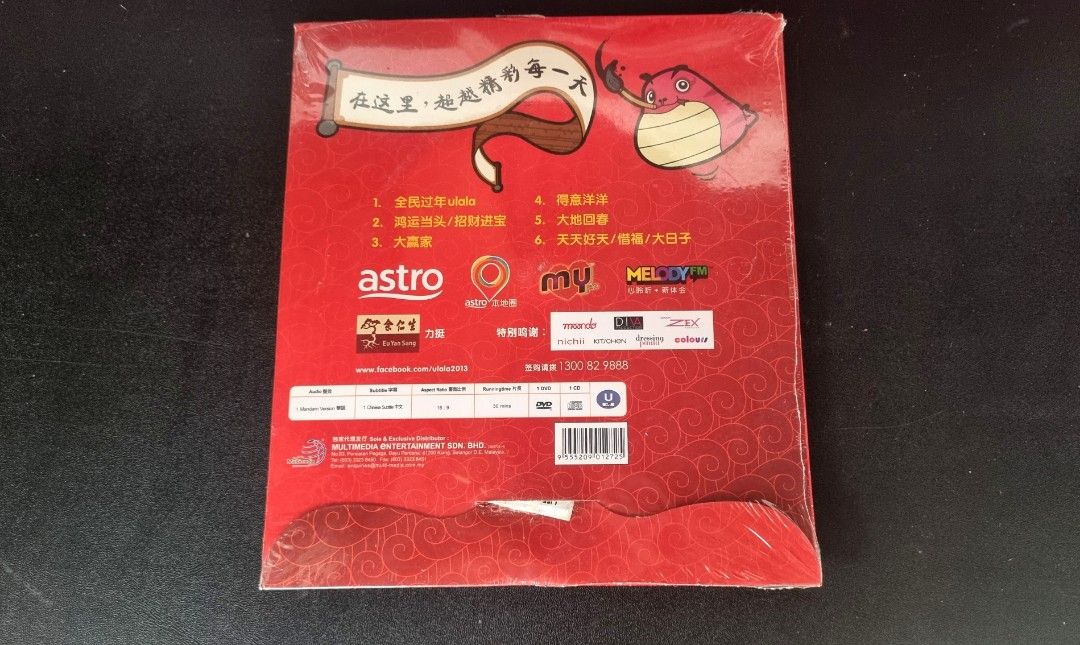 Astro-全民贺岁 Ulala (CD + DVD), Hobbies & Toys, Music & Media, CDs & DVDs on Carousell