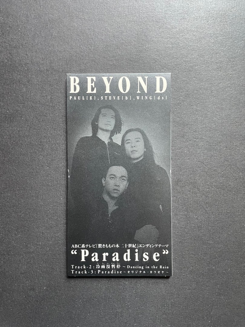 BEYOND Paradise 日版 8cm CD Single 細碟 日本 Fun House 冷雨沒暫停, 興趣及遊戲, 音樂、樂器 & 配件, 音樂與媒體 - CD 及 DVD ...