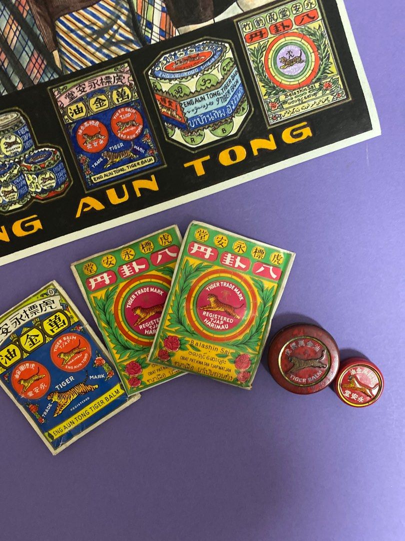 Eng Aun Tong (tiger balm) watercolor painting, Hobbies & Toys ...