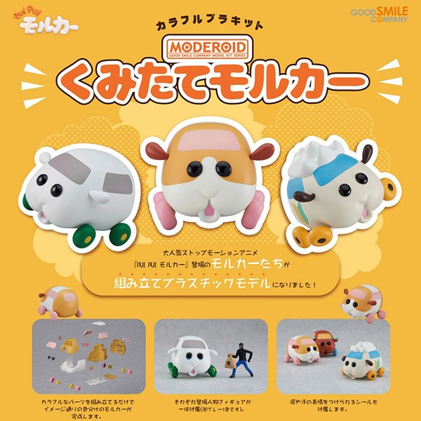 GSC Moderoid Molcar Potato, Hobbies & Toys, Toys & Games on Carousell