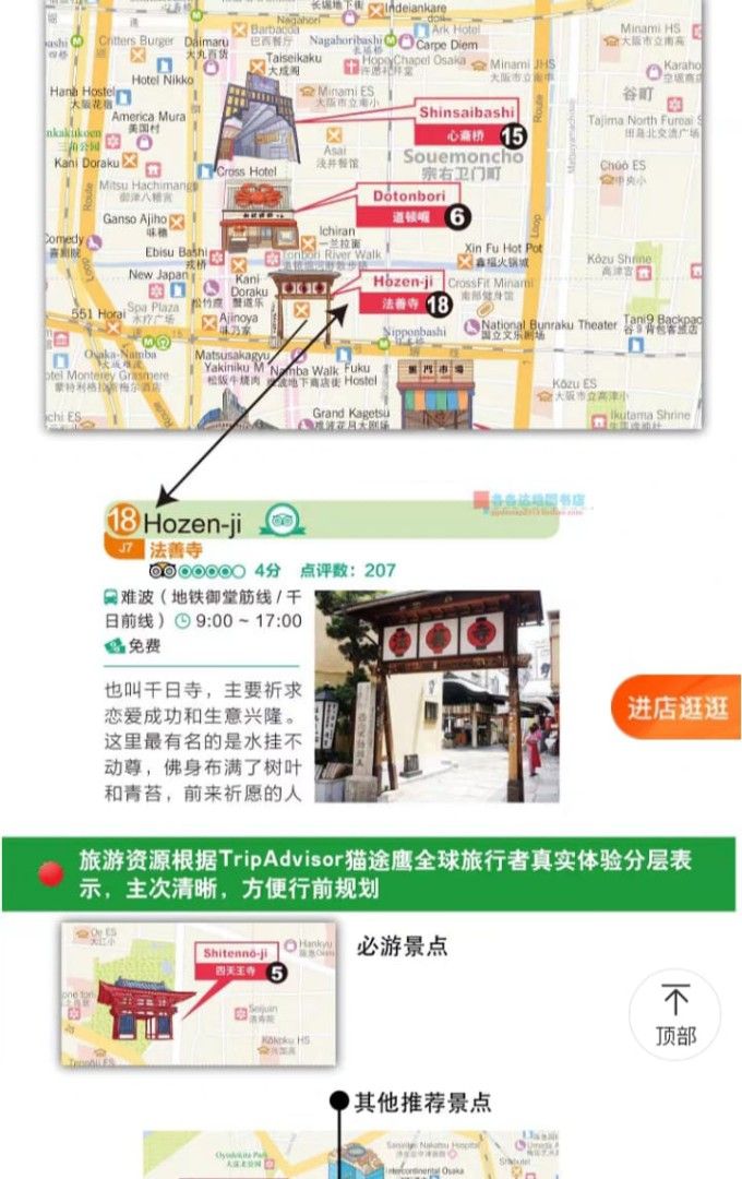 Japan Osaka Map, Everything Else on Carousell