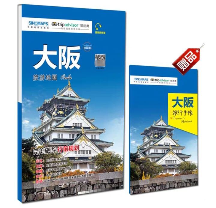 Japan Osaka Map, Everything Else on Carousell