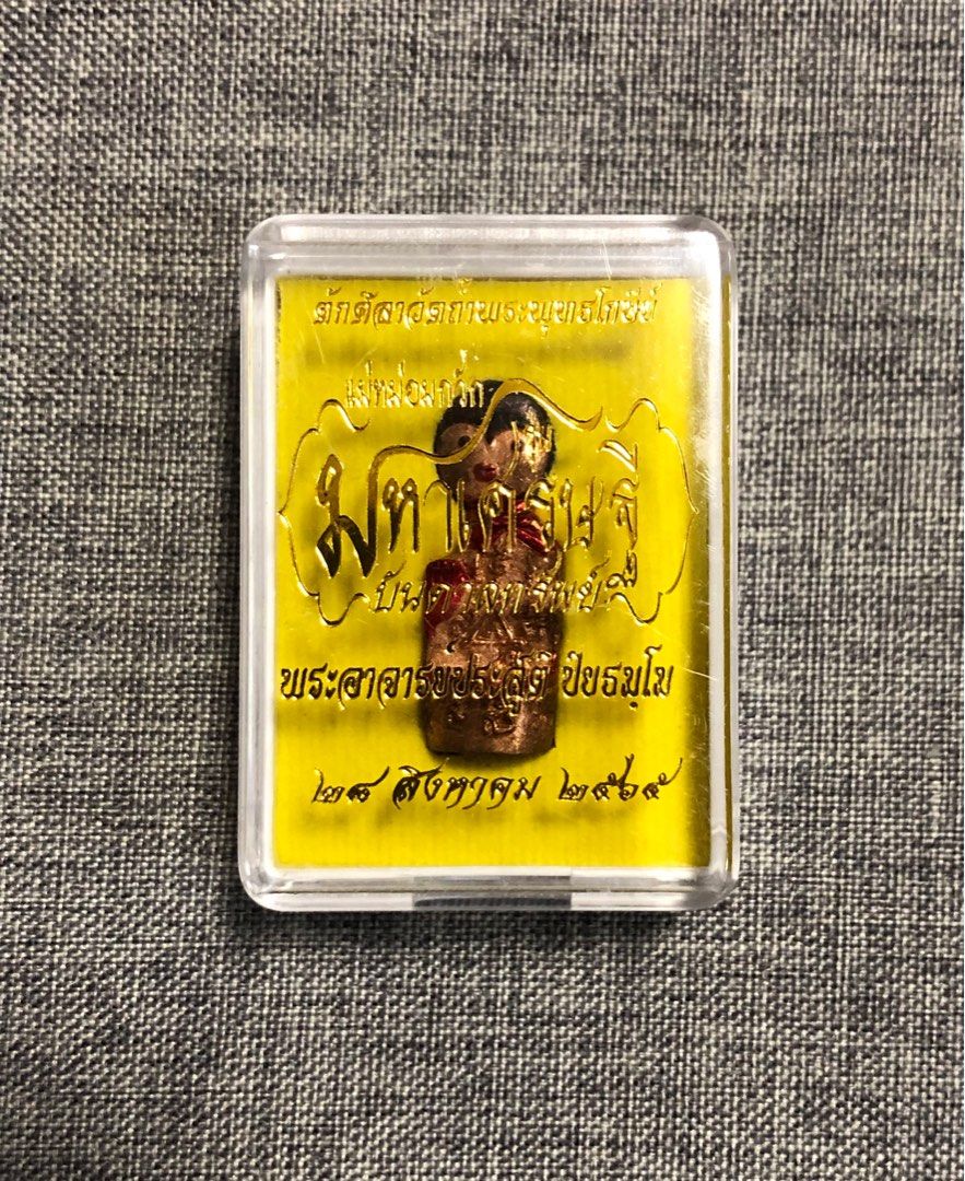 Mae Mong Kwak made Lp Prasoot Wat Nai Tao Be:2565, Hobbies & Toys ...