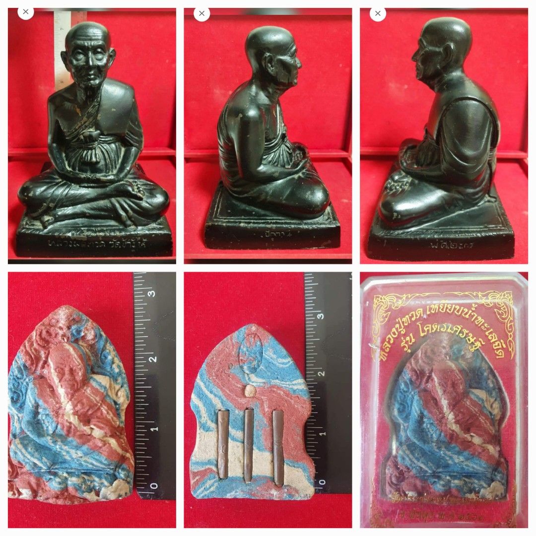 Old Batch LP Thuad Bucha and amulet, Hobbies & Toys, Memorabilia ...