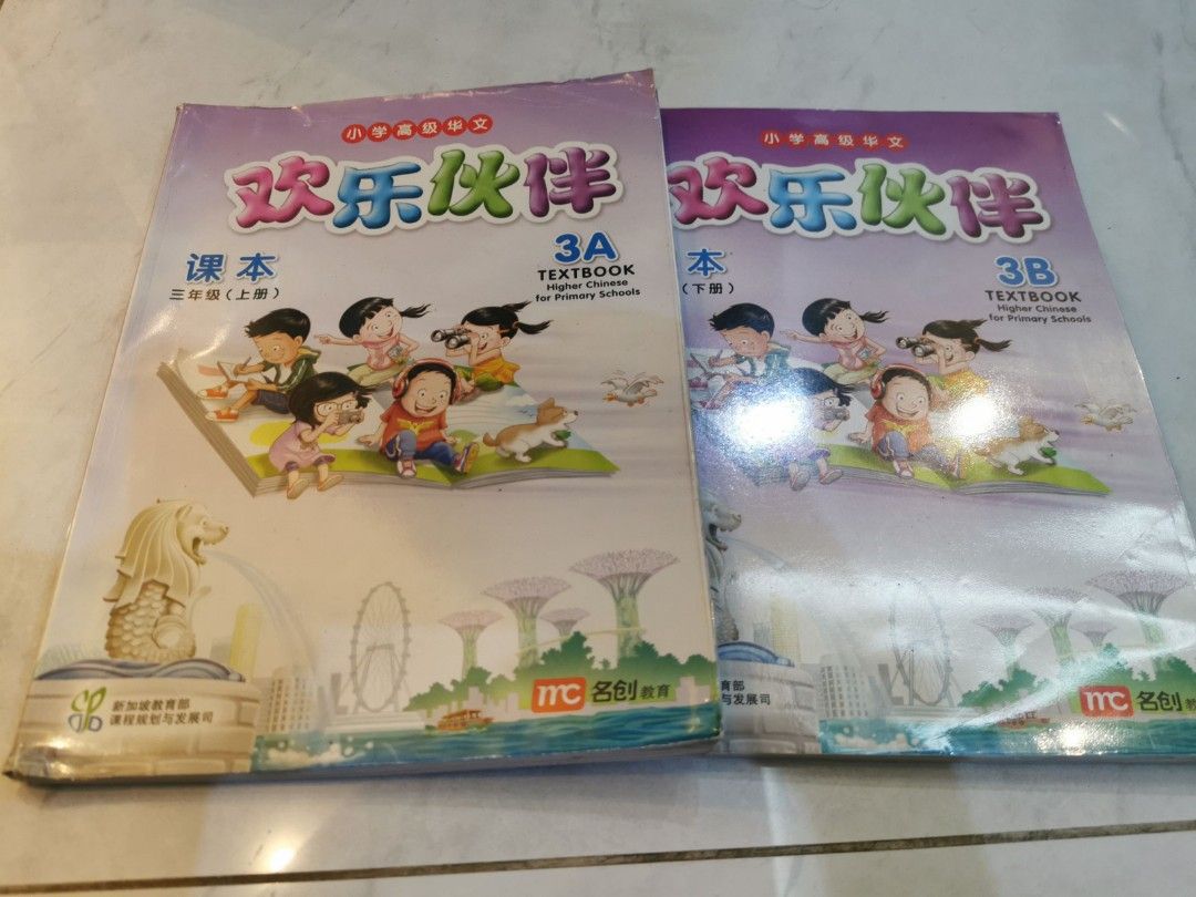 P3 higher Chinese HMT textbooks, Hobbies & Toys, Books & Magazines ...
