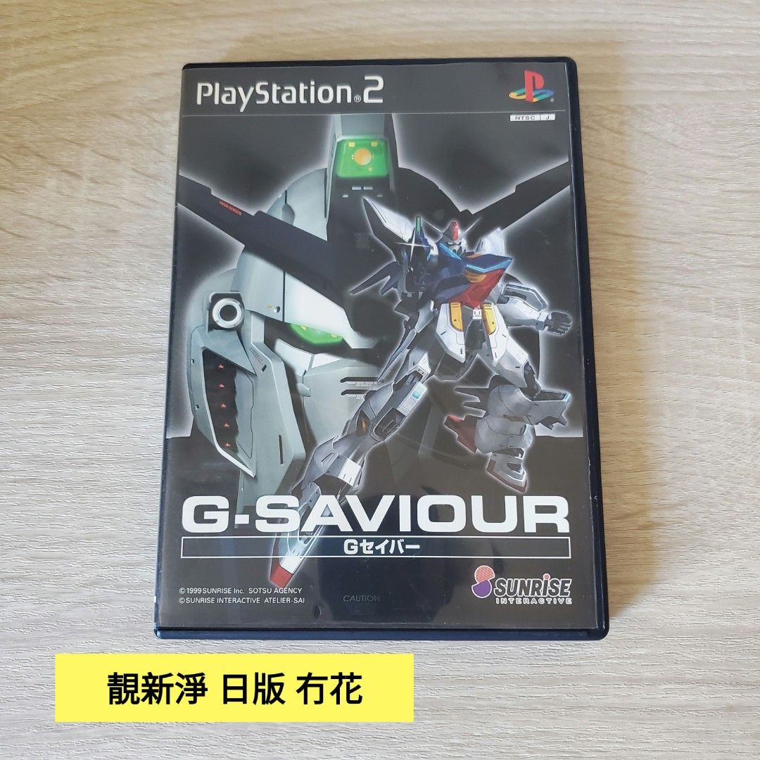 Ps2 G-saviour 真人版 高達 經典罕有 sunrise gundam, 電子遊戲, 電子遊戲, PlayStation - Carousell