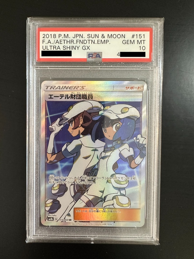 [PSA 10] 2018 POKEMON JAPANESE SUN & MOON FA/AETHER FOUNDATION EMPLOYEE ...