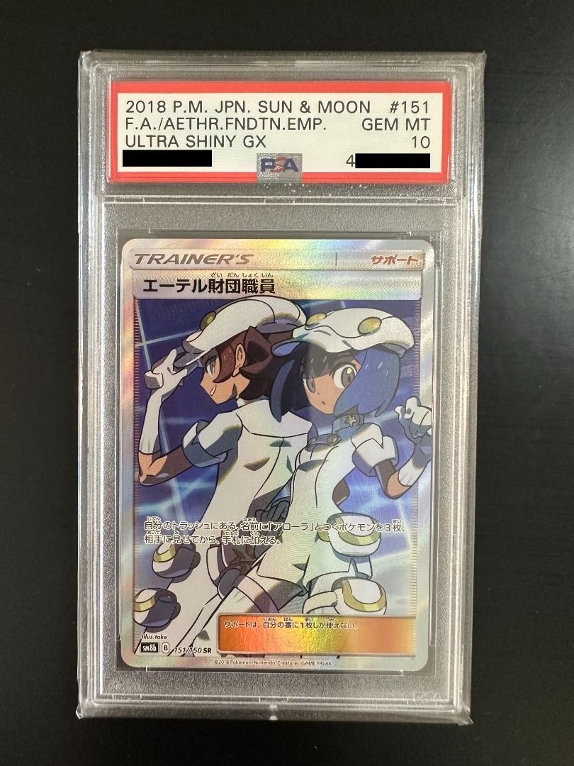 [PSA 10] 2018 POKEMON JAPANESE SUN & MOON FA/AETHER FOUNDATION EMPLOYEE ...