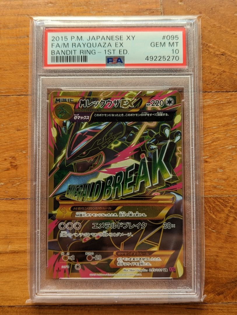 PSA 10 Pokemon Shiny Rayquaza EX Japanese Bandit Ring 1st Edition 095 ...