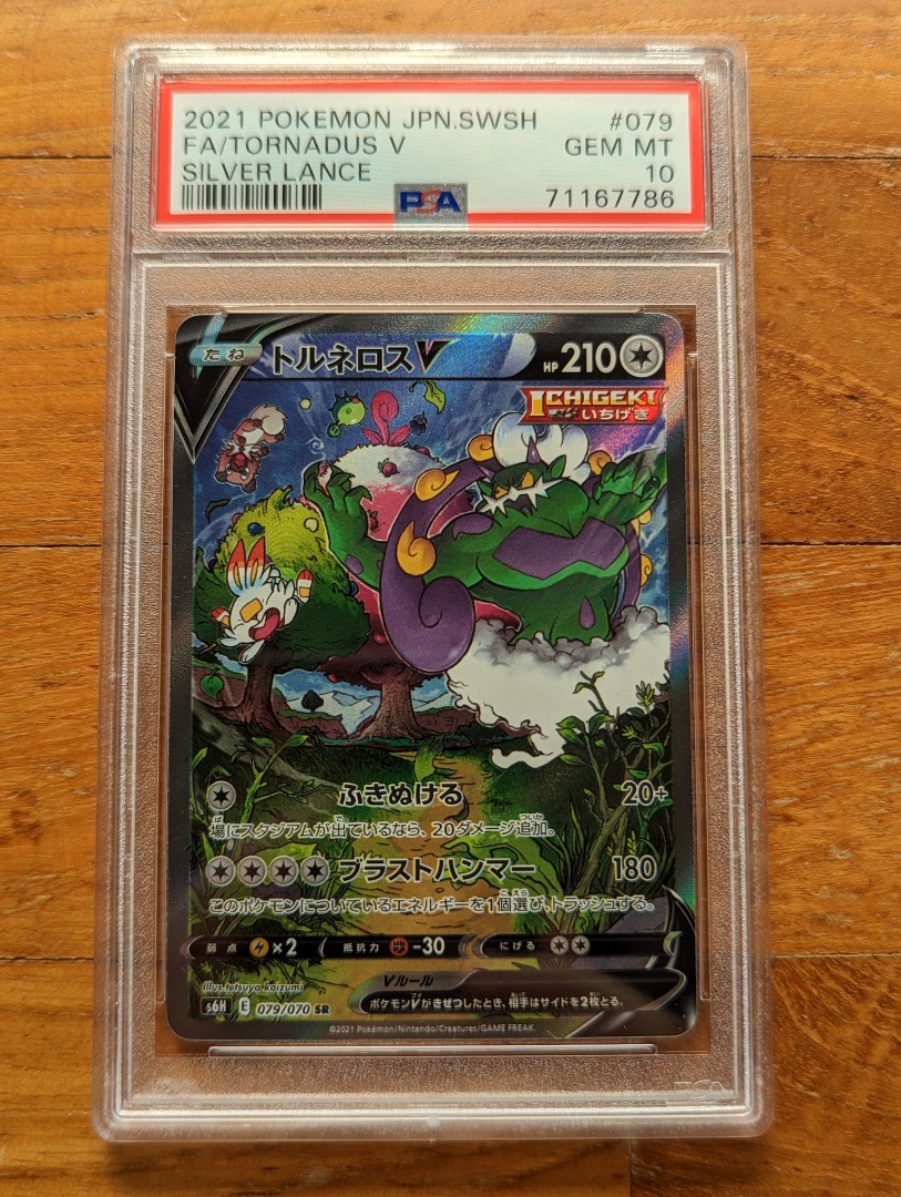 PSA 10 Pokemon Tornadus V Alt Art (AA) Japanese Silver Lance 079 Card ...