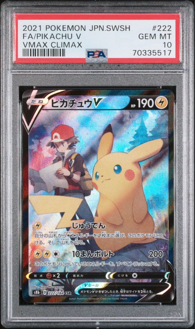 PSA 10 Sequential Pikachu V VMAX CSR s8b Vmax Climax 222/184 223/184 ...