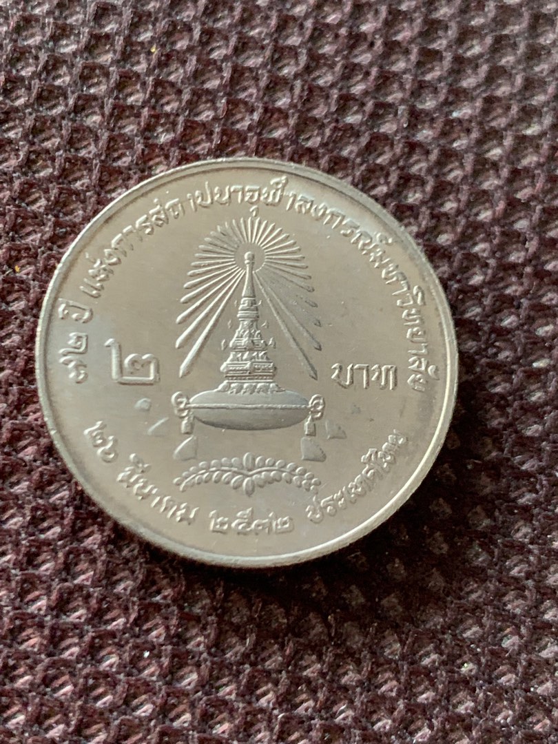 Thailand 1989 2 Baht Coin - University, Hobbies & Toys, Memorabilia ...