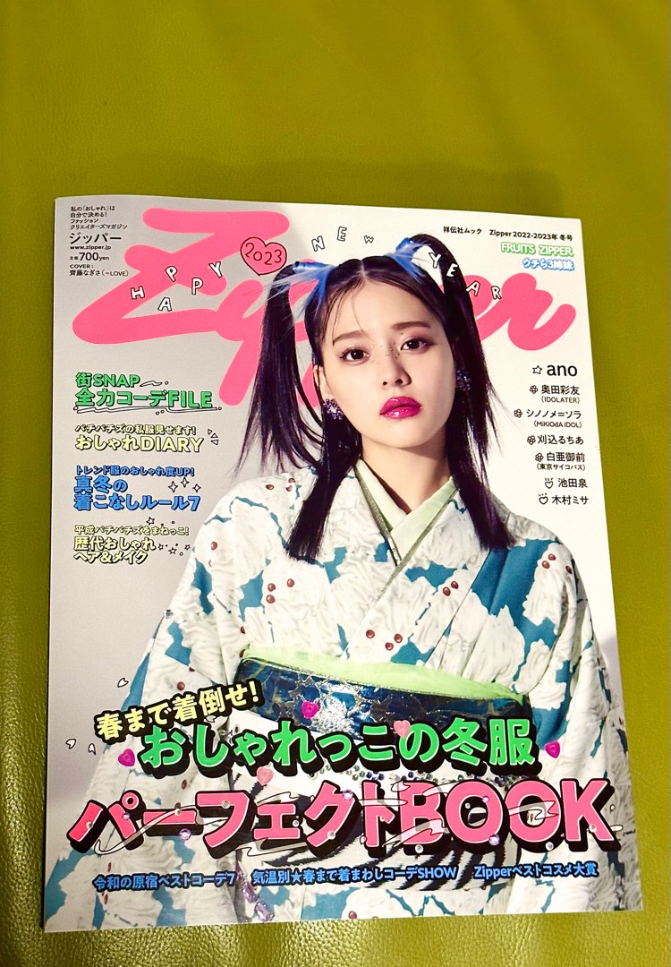 Zipper fruits magazine Japanese harajuku fashion 2022 2023 winter issue ...