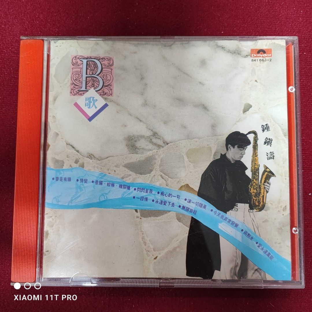 95％new 韓製膠圈 鍾鎮濤 Kenny Bee B歌 CD 精選輯 / 1989年 T113-01 寶麗金＃ 極新淨 完美收藏品, 興趣及 ...