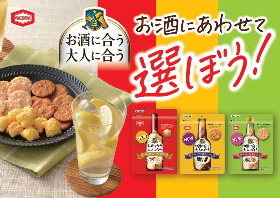 全新 最後2包 日本製造 BBD 2023年2月1日 知名食物品牌 亀田製菓 脆米餅 黑胡椒味 85g Kameda Rice ...