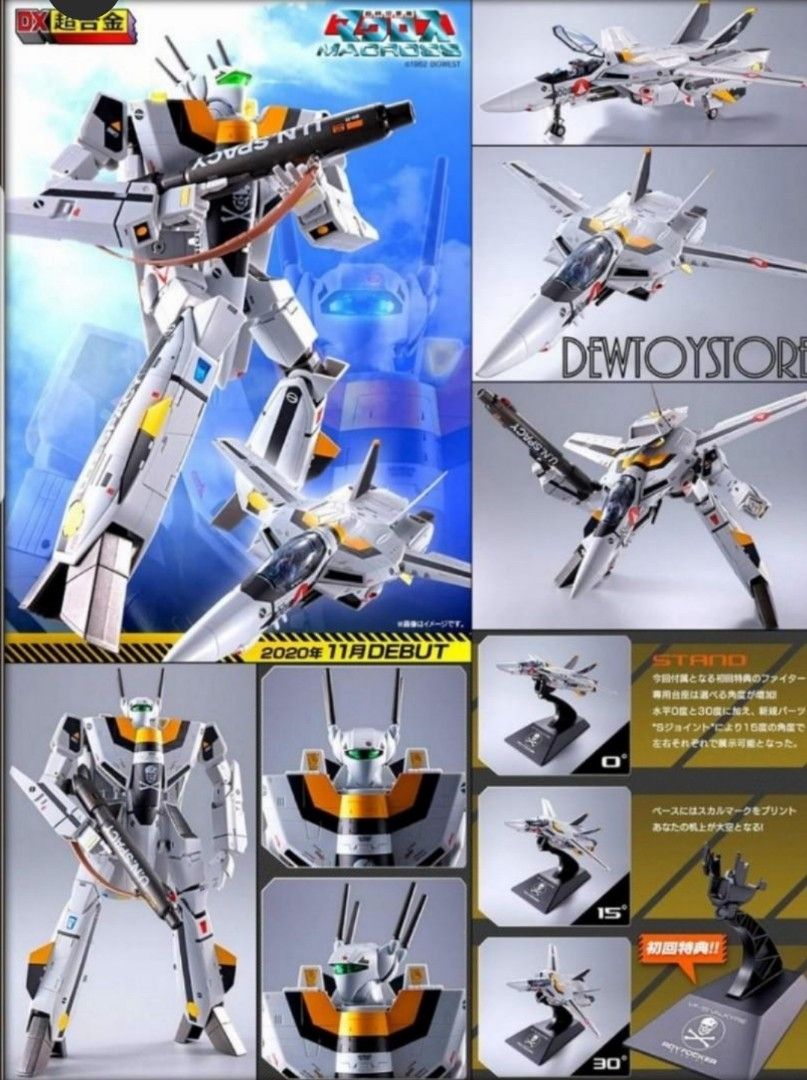 樂富交收照價 9折 全新 Bandai 日版 DX 超合金 VF-1S VALKYRIE 福卡機 初回限定 連骷髏頭枱座 VF-1J Armored 韋基利 重甲 Valkyrie (一條輝機 ...