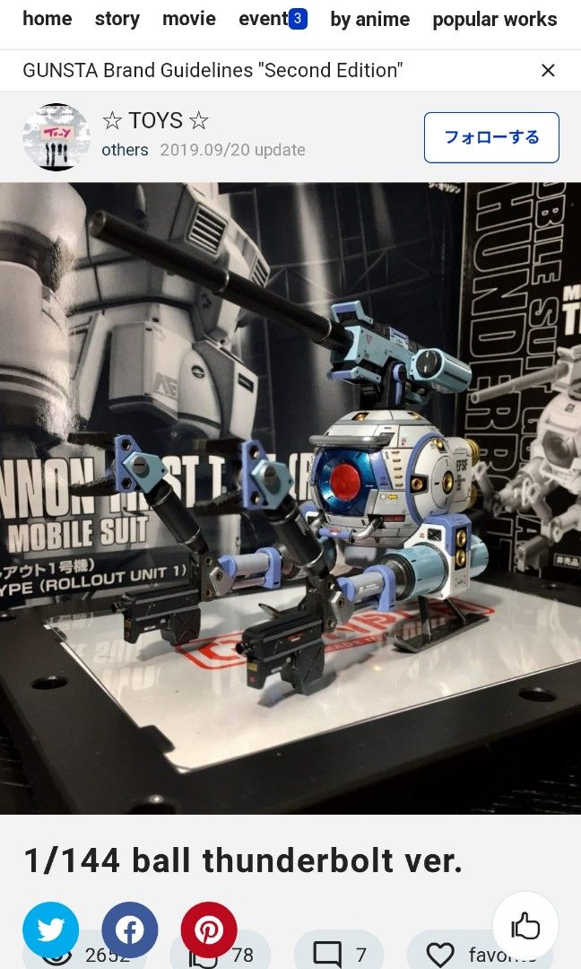 Brand New Rare Bandai Limited Edition 1/144 RB-79 Ball Gundam ...